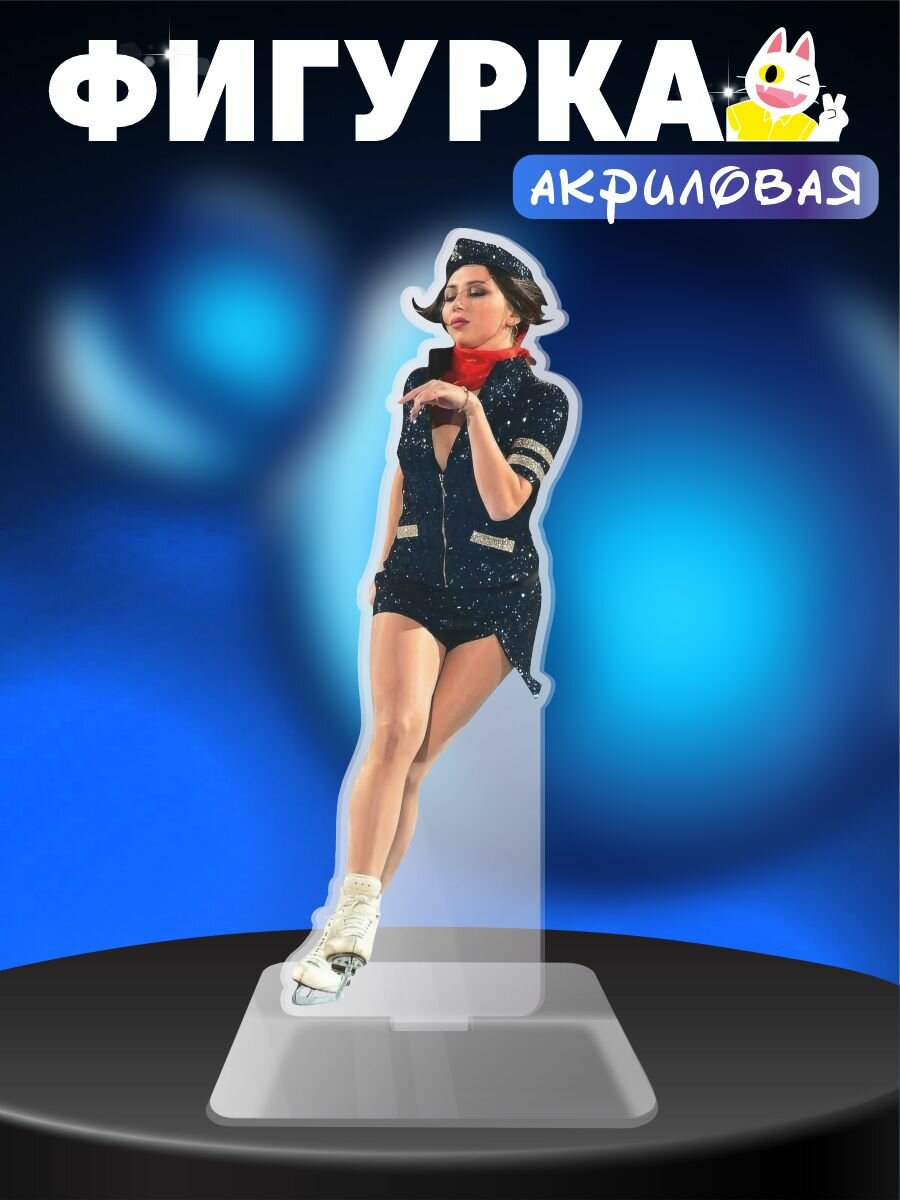 Акриловая фигурка декоративная / статуэтки для интерьера фигуристка Лиза Туктамышева