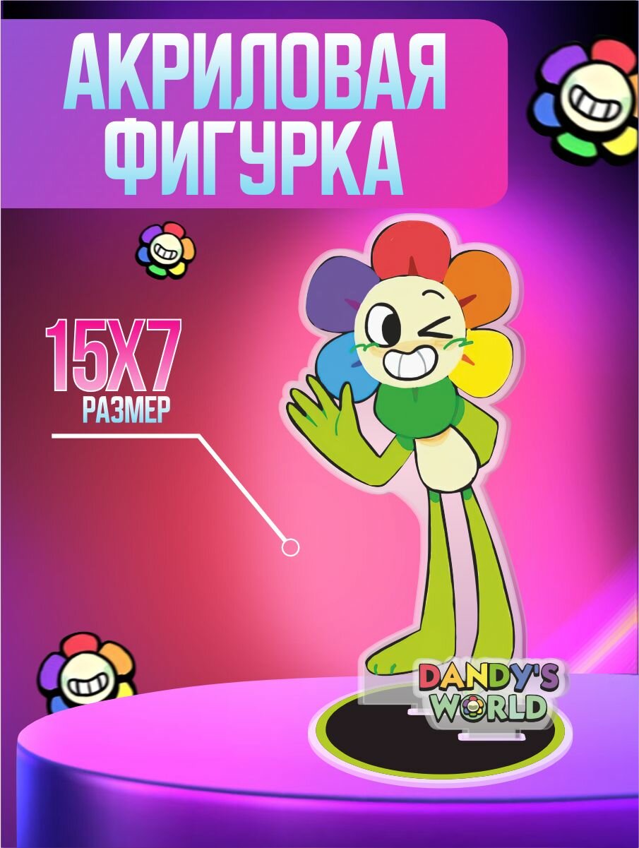Акриловая фигурка декоративная / статуэтки для интерьера Мир Денди Денди