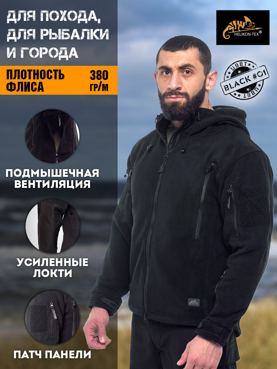 Толстовка PATRIOT