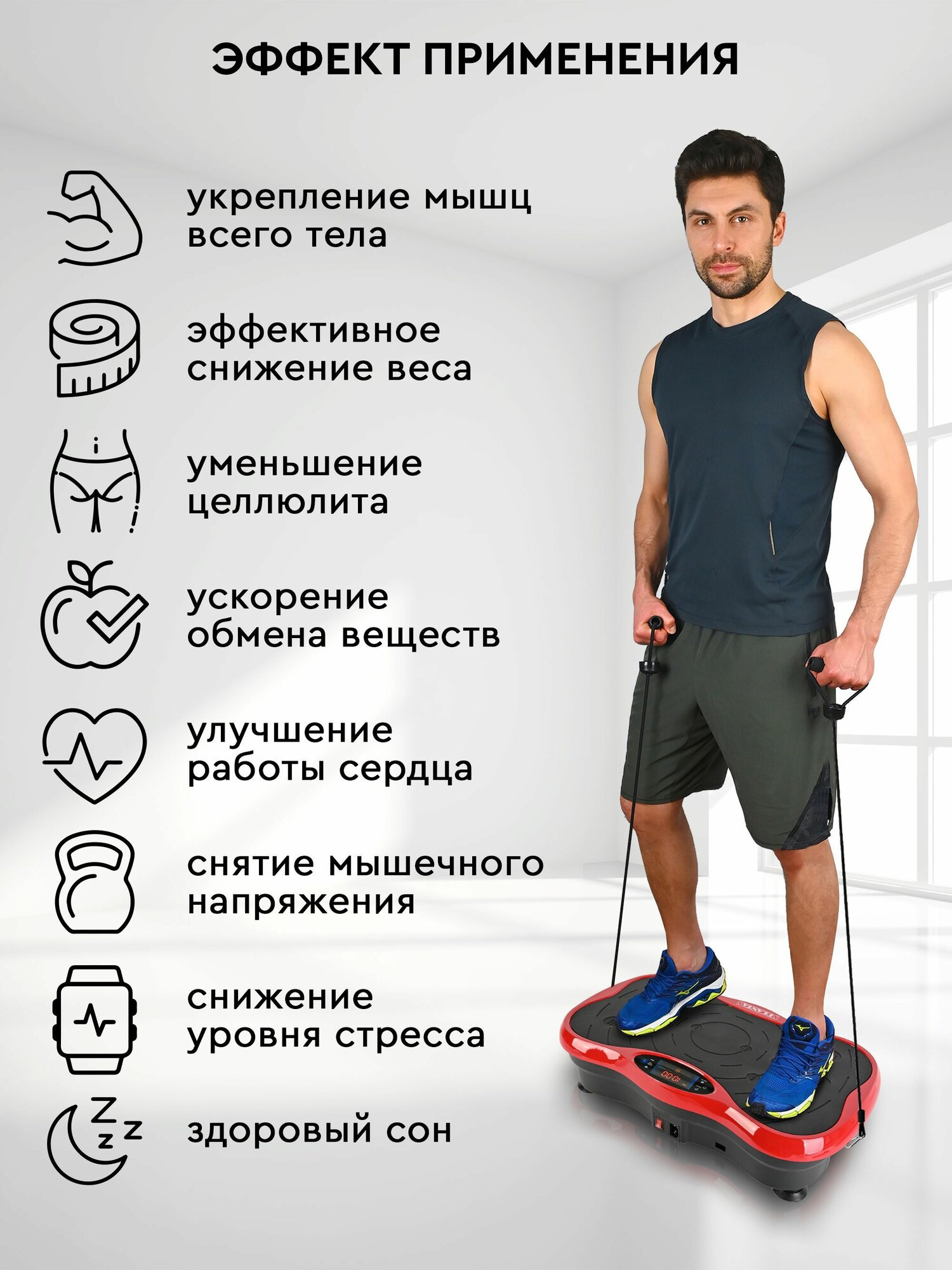 Виброплатформа — фото 1