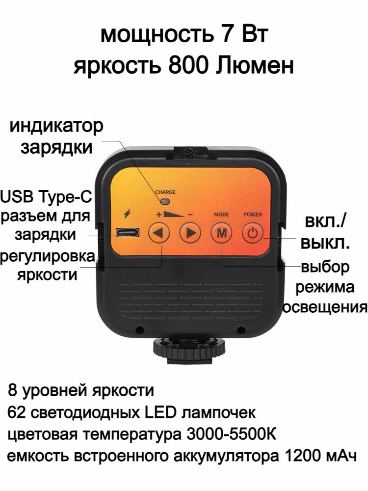 Свет для съемки WL62, накамерный студийный видеосвет для съемки стрима видео, фото селфи, для блогеров