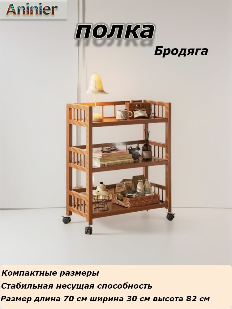 Многоуровневые стеллажи, для дома, бамбуковые, стиль минимализм, 4.3 кг