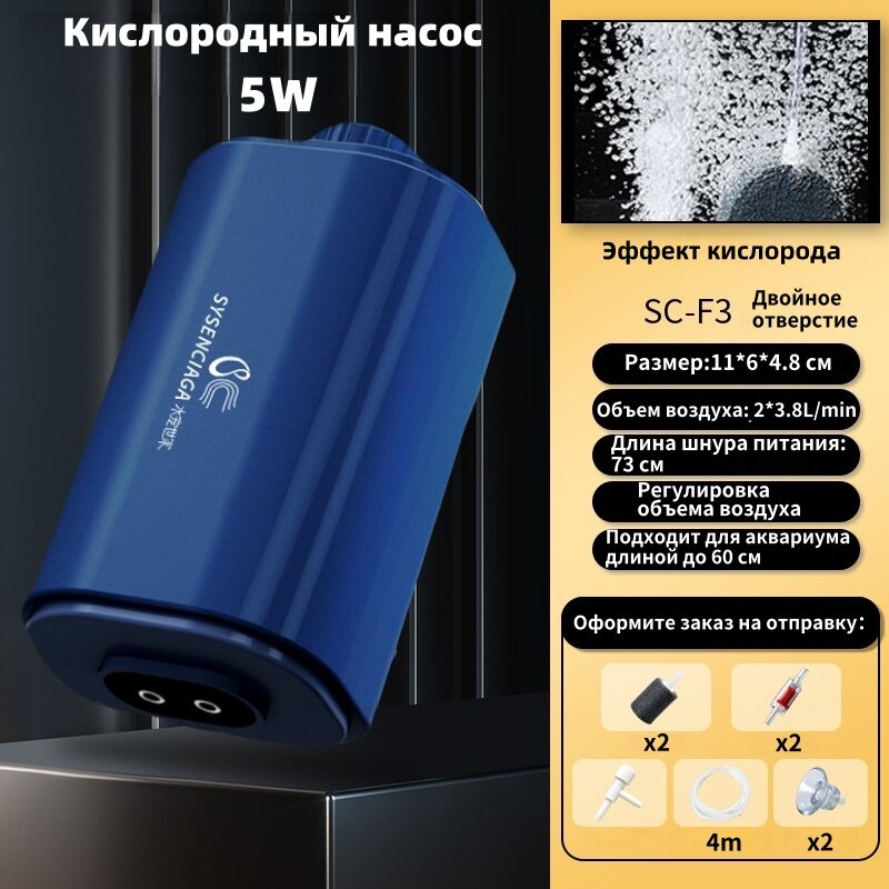 SYSENCIAGA аквариумный бесшумный компрессор, бесшумный аэрационный насос, 2 выхода, 5 ватт