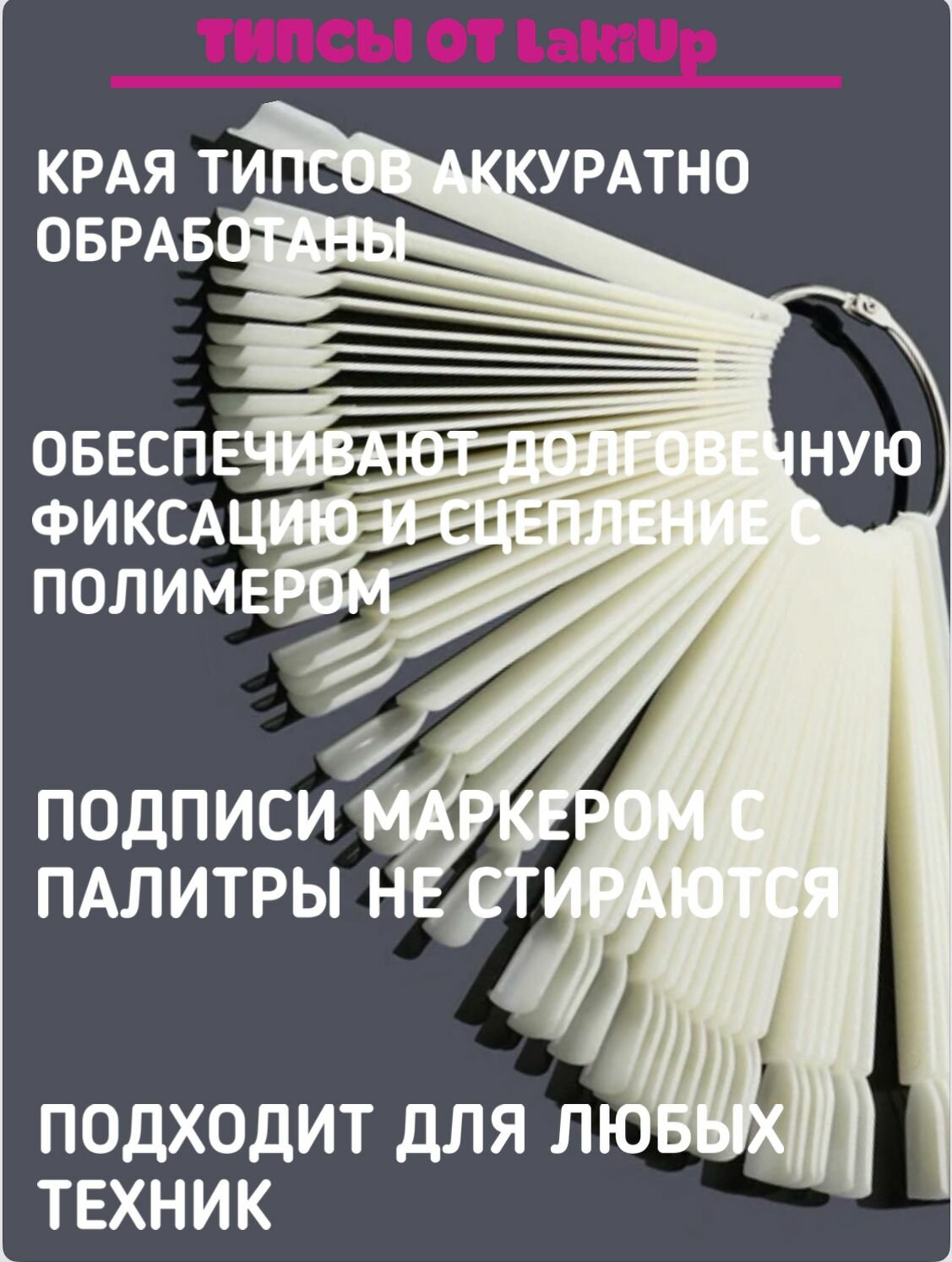 Палитра для лаков — фото 1