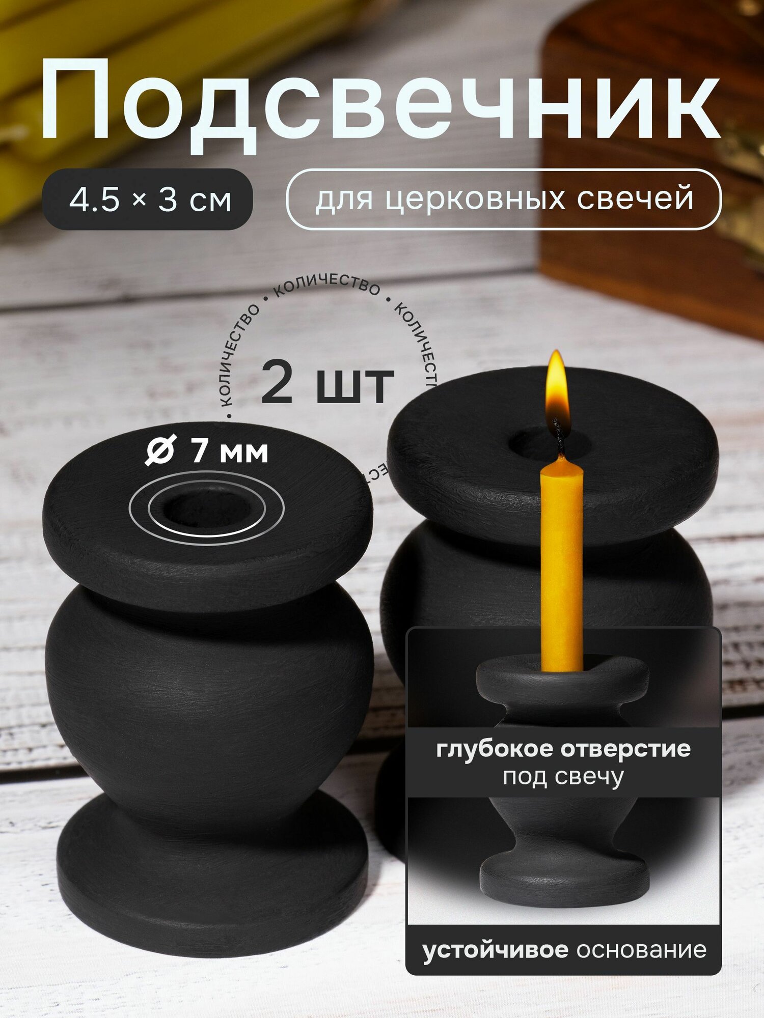 Подсвечник гипсовый - 2 штуки, диаметр под свечу - 7 мм, цвет черный 45х30 мм (РН)