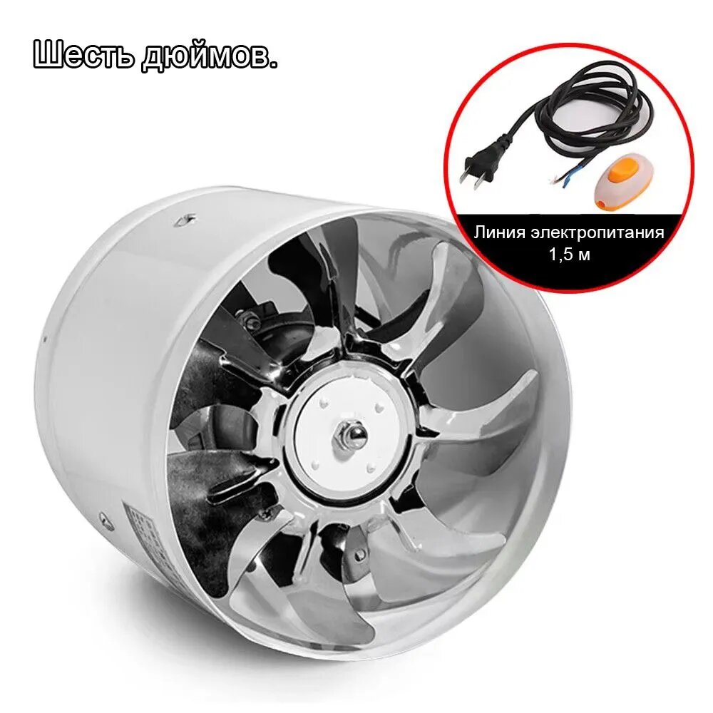 Вентилятор канальный 150мм 530м3/ч металлический (настенный, вытяжной, канальный), вытяжной круглый