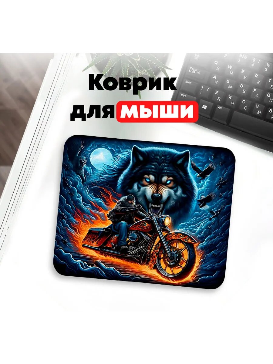 Коврик для компьютерной мышки Мотоцикл