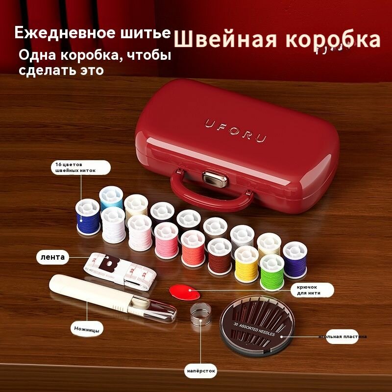 21-предметный набор для шитья, портативная коробка для хранения игл, многофункциональный домашний набор для шитья