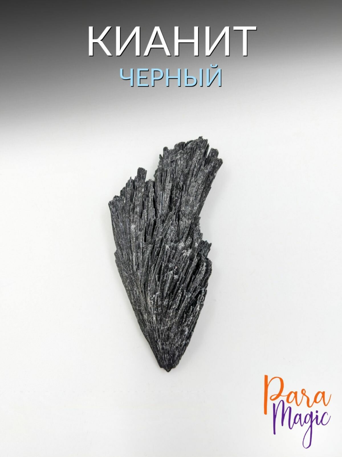 Магические камни