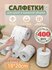 Cleaning Wipes