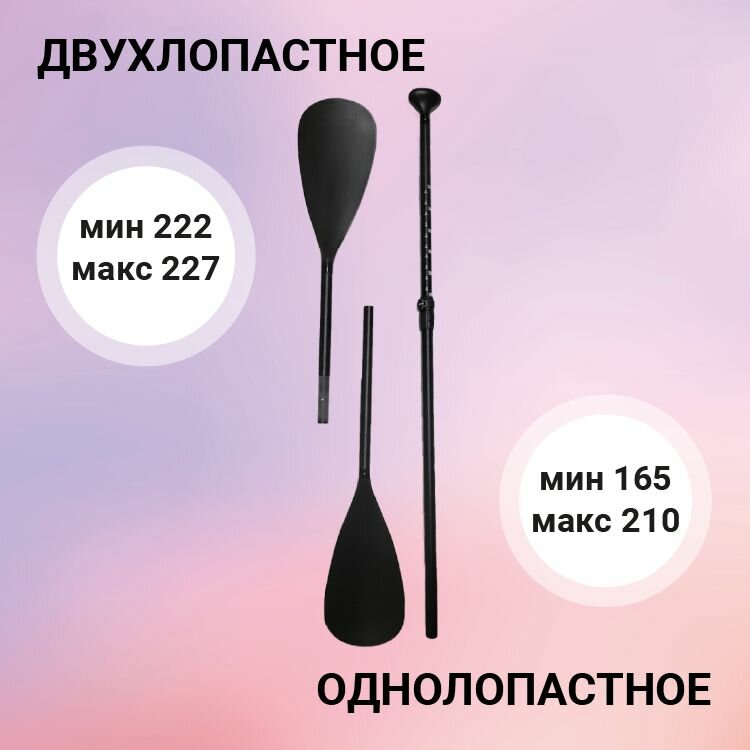 Весло для SUP-доски — фото 1