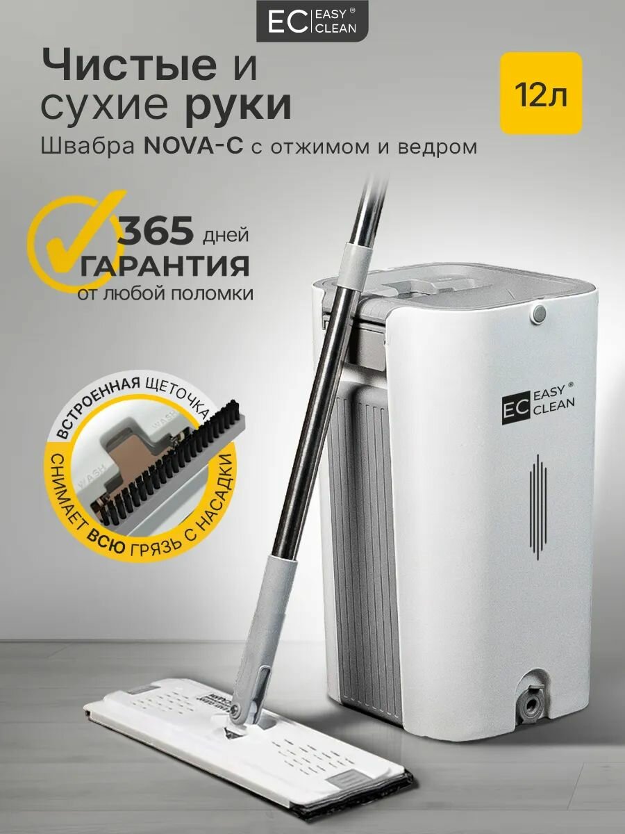 Швабра
