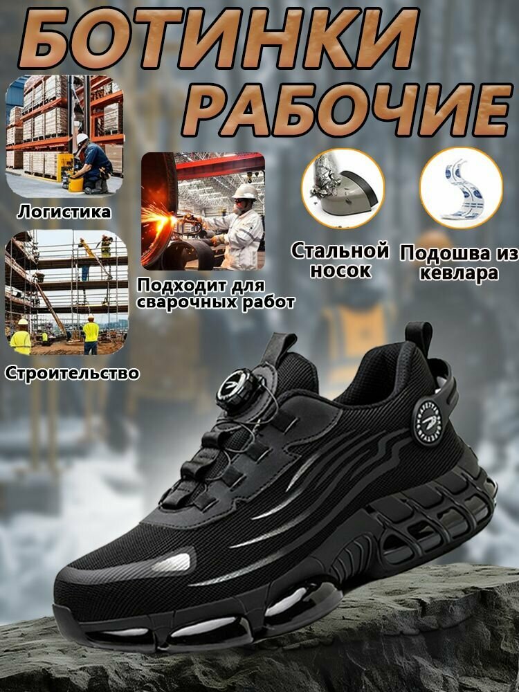 Ботинки рабочие