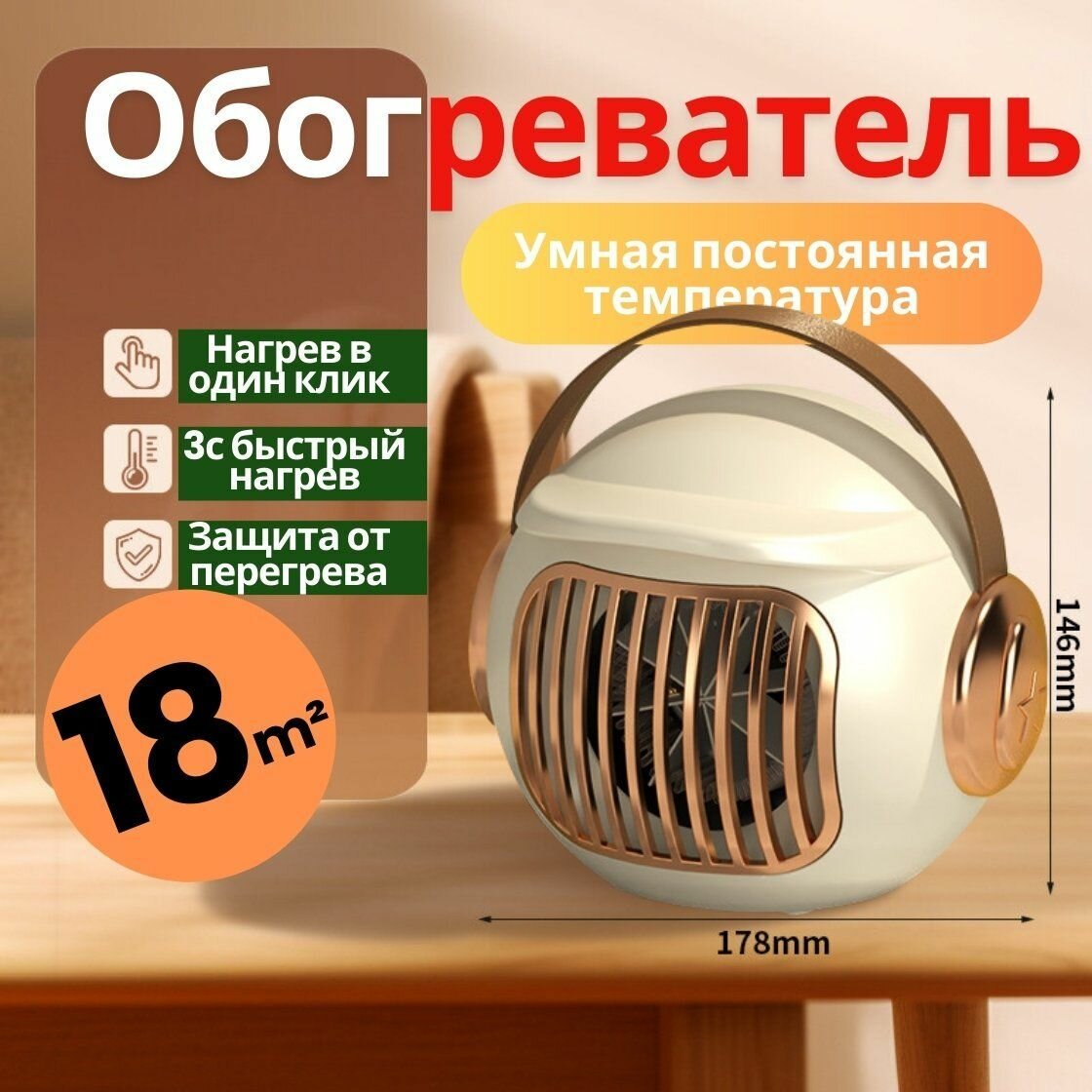 Тепловентилятор мини, мини обогреватель для дома, ветерок; ветродуйка