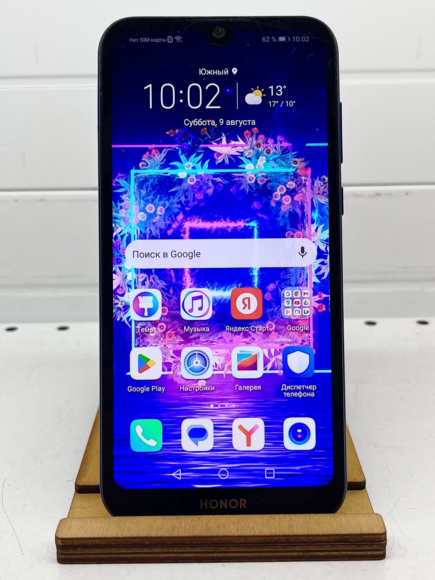 Смартфон HONOR 8S, 2/32 ГБ, камера 13 мп, АКБ 3020 мАч, Android 9.0, 4G LTE, синий