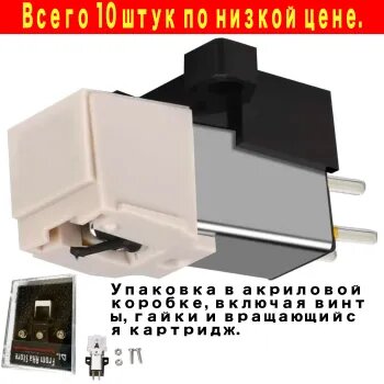 Подходит для AT3600L Магнитный картридж Стилус LP Виниловый проигрыватель Игла для проигрывателя