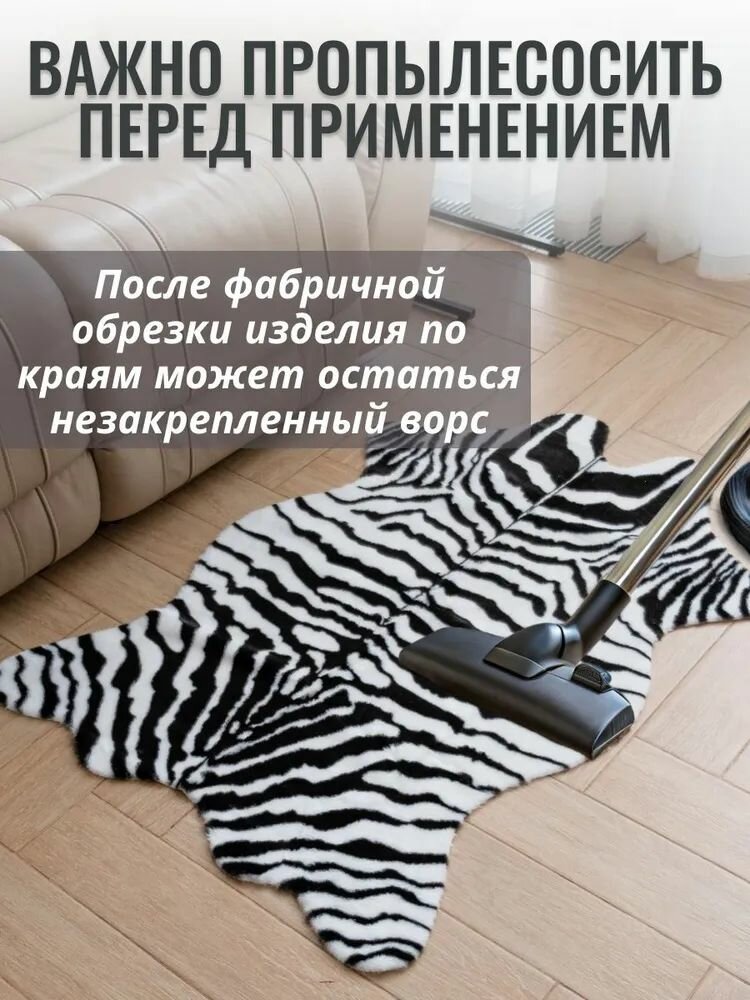 Шкура — фото 1
