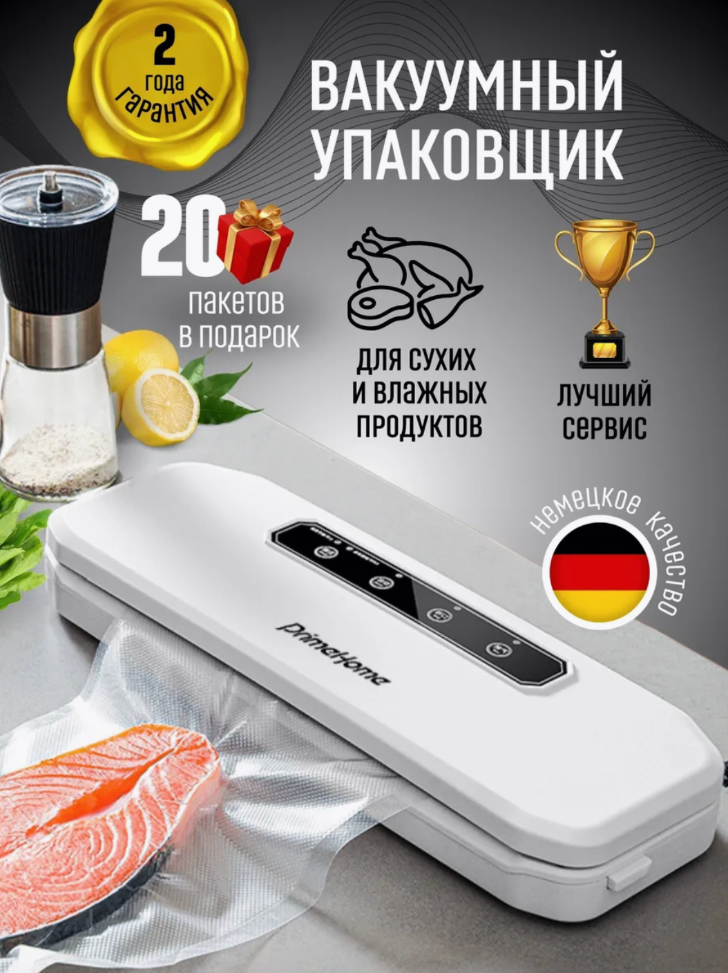 Вакуумный упаковщик, вакууматор для продуктов + 20 пакетов в подарок