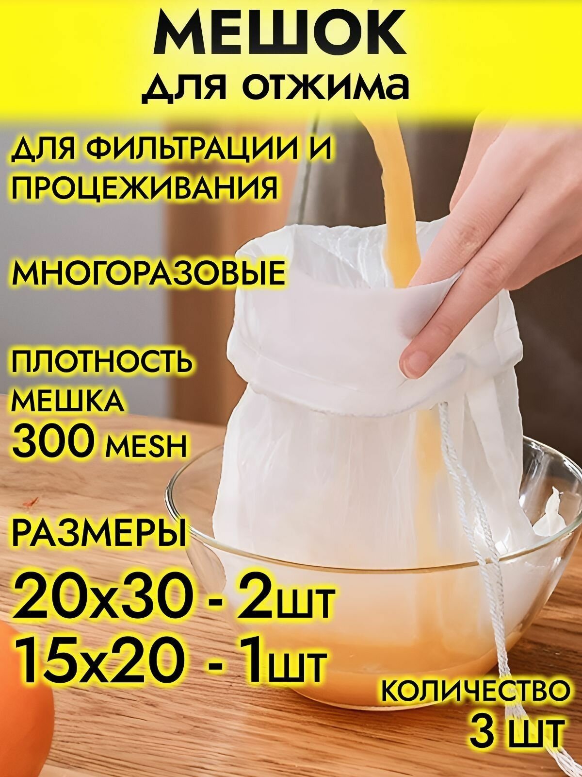 Лавсановый мешок