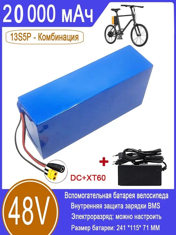48V мощный аккумулятор, 13S5P, 20Ah, 2025, велосипедный аккумулятор, строительные инструменты, 200W-1500W