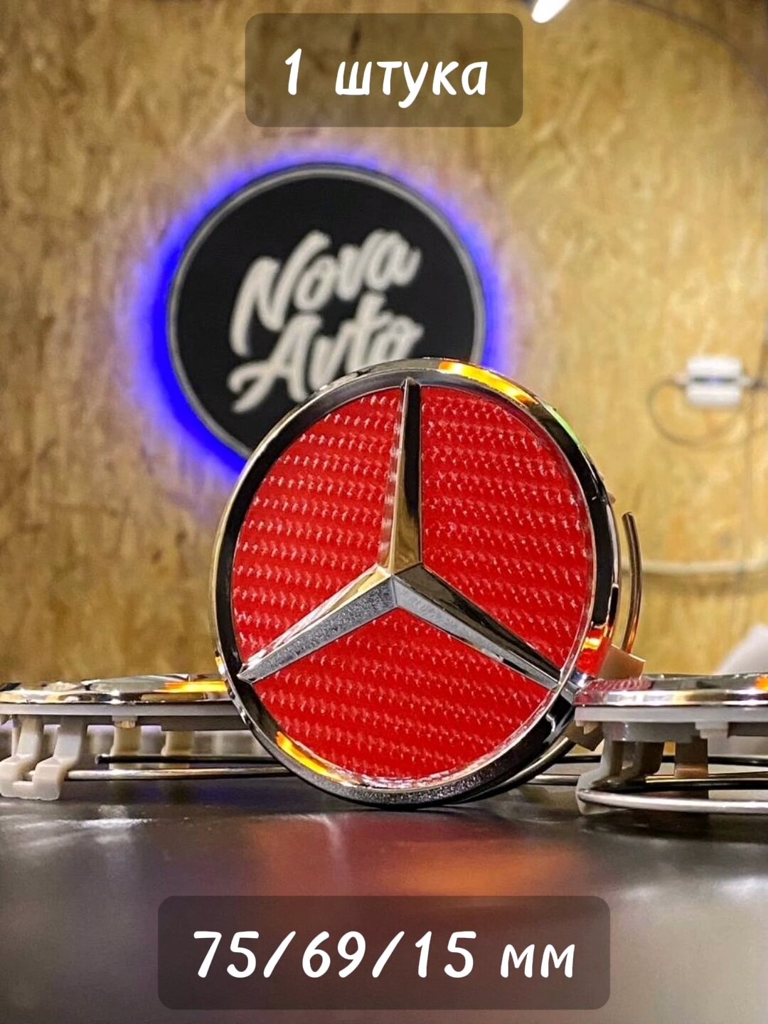 1шт, 75мм, Колпачок заглушка Мерседес Mercedes на центральное отверстие (ступица) литых дисков красный значок