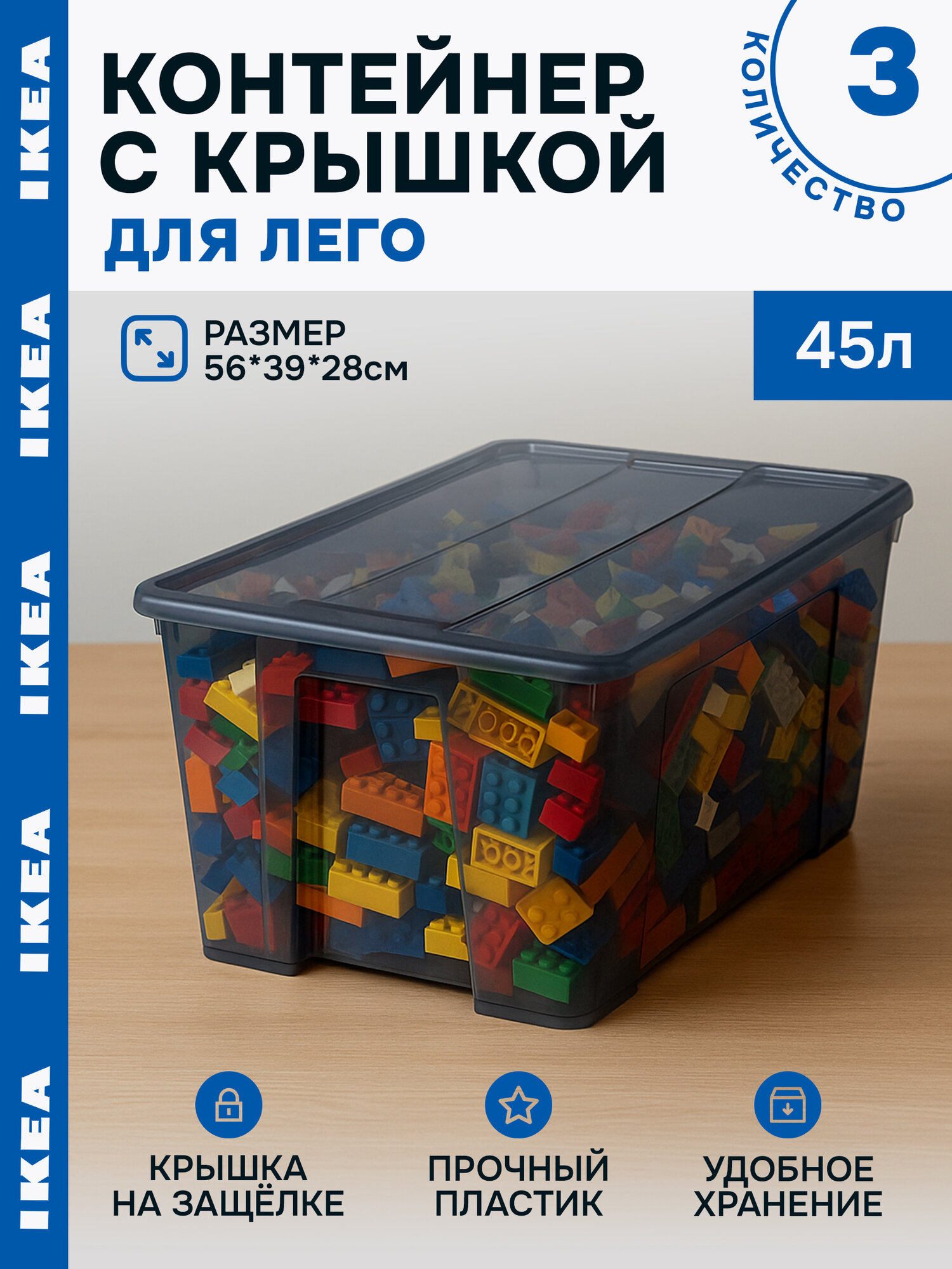 Икеа большой контейнер для хранения пластиковый с крышкой самла (SAMLA) 45л 3шт, ящик для вещей, короб для игрушек дымчато-серый, 56x39x28 см