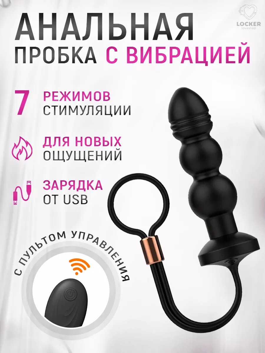 Массажер анальный Locker, с вибрацией и электростимуляцией, силикон, водонепроницаемый, 10 режимов