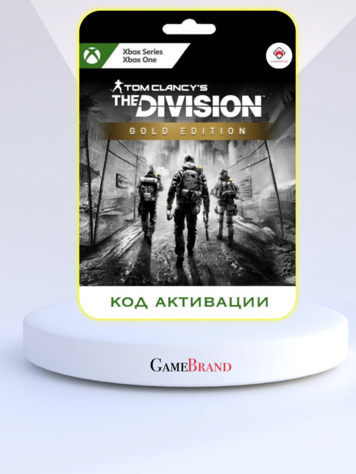 Игра Tom Clancys The Division Gold Edition Xbox (Цифровая версия, регион учетной записи - США)