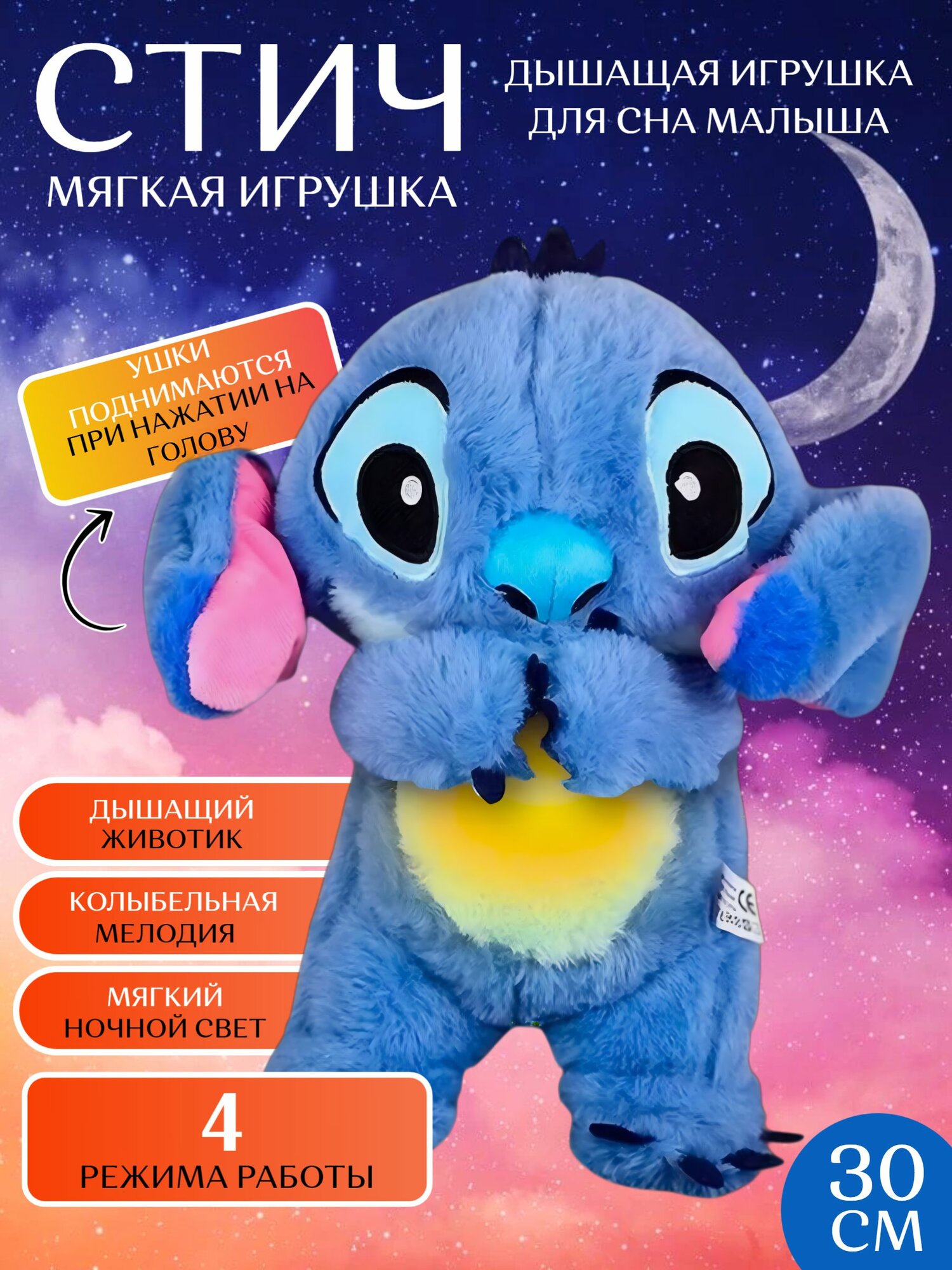 Мягкая игрушка