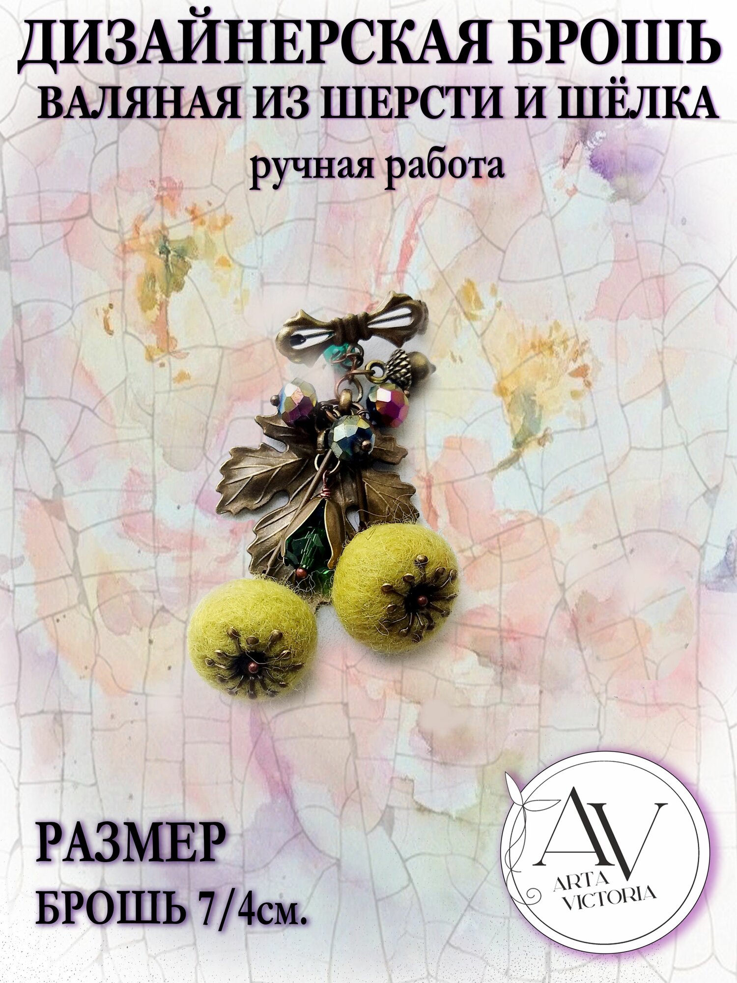 Брошь, металл, хрусталь