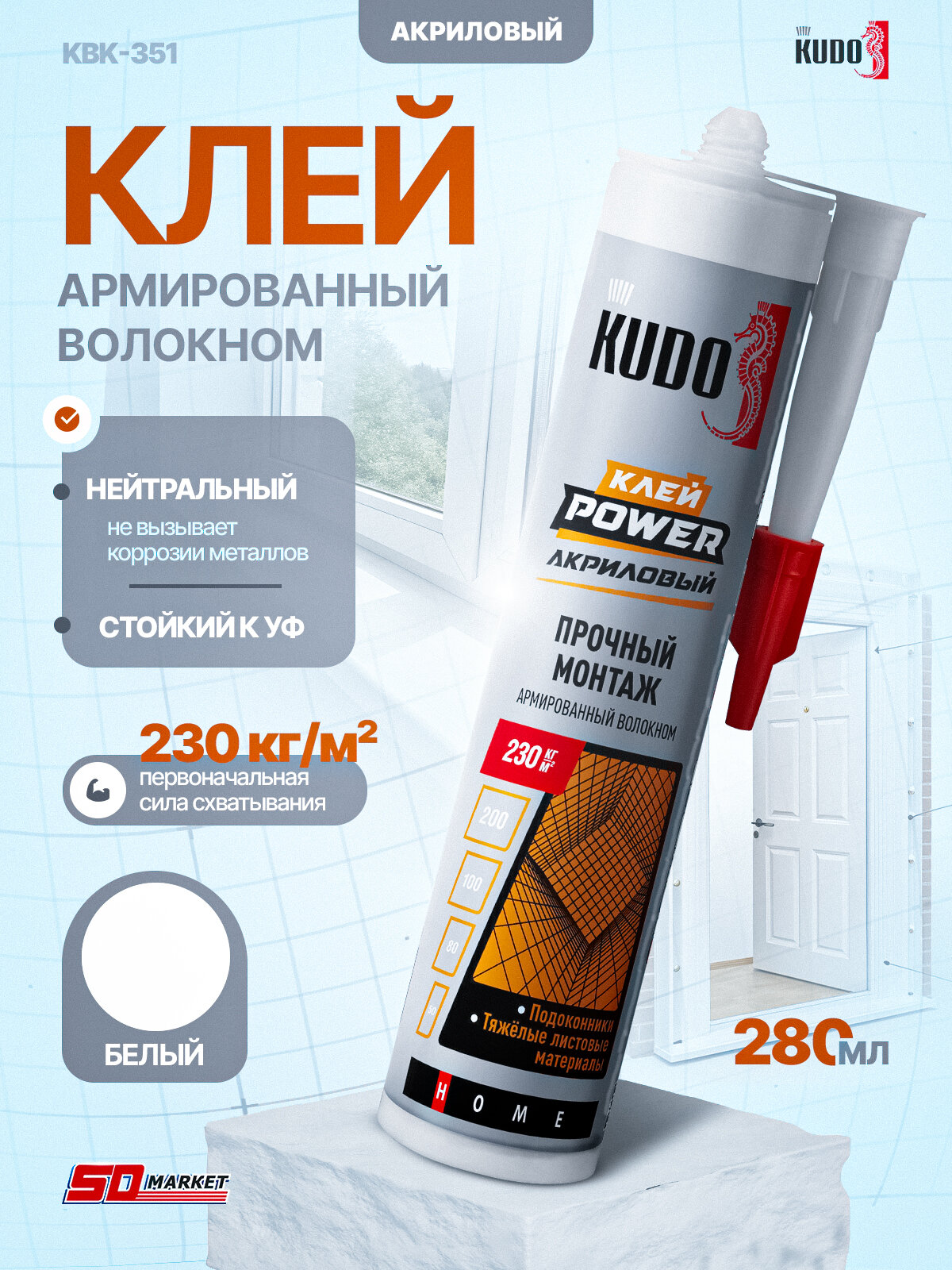 Клей монтажный армированный акриловый белый 280мл, клей универсальный для стеновых панелей KUDO KBK-351