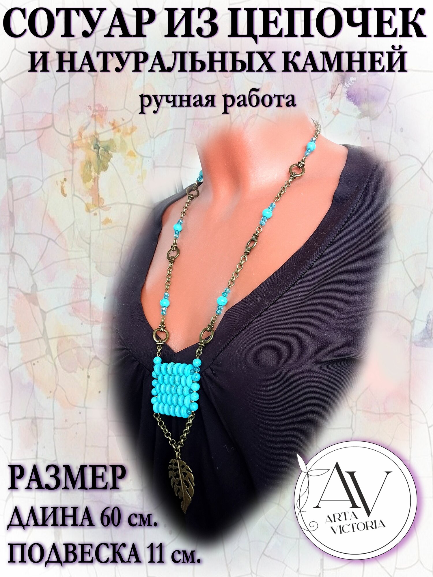 Колье, хрусталь, говлит, металл