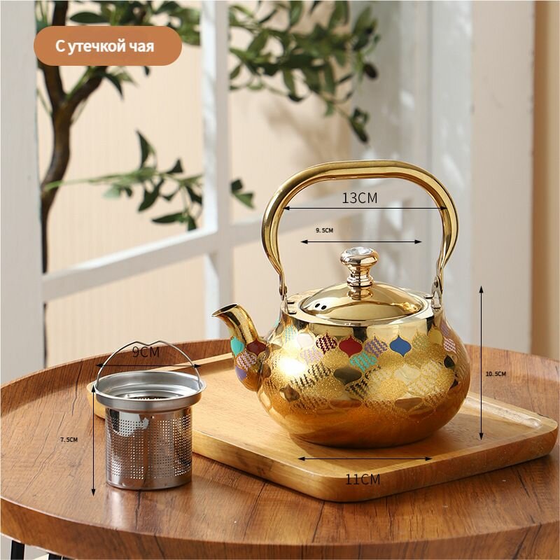 Элегантный чайник из нержавеющей стали в стиле лёгкой ретро-роскоши 2,0 Л