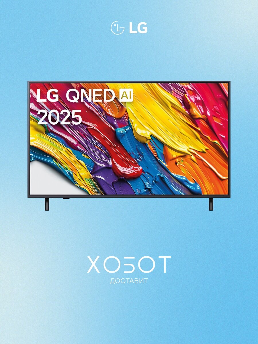 Телевизор AI 50QNED82A6B 50" 4K UHD QNED Smart TV, Wi-Fi