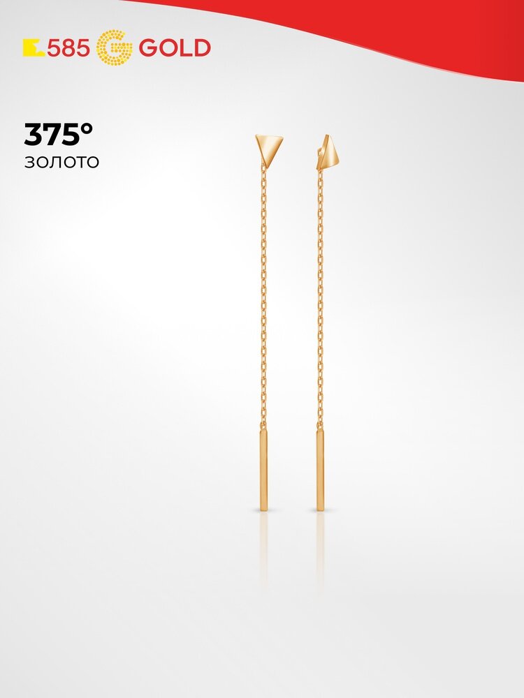 Серьги цепочки, красное золото, 375 проба