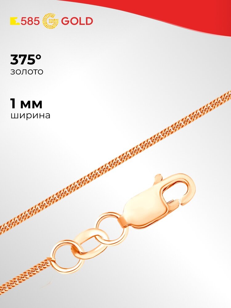 Цепь красное золото, 375 проба