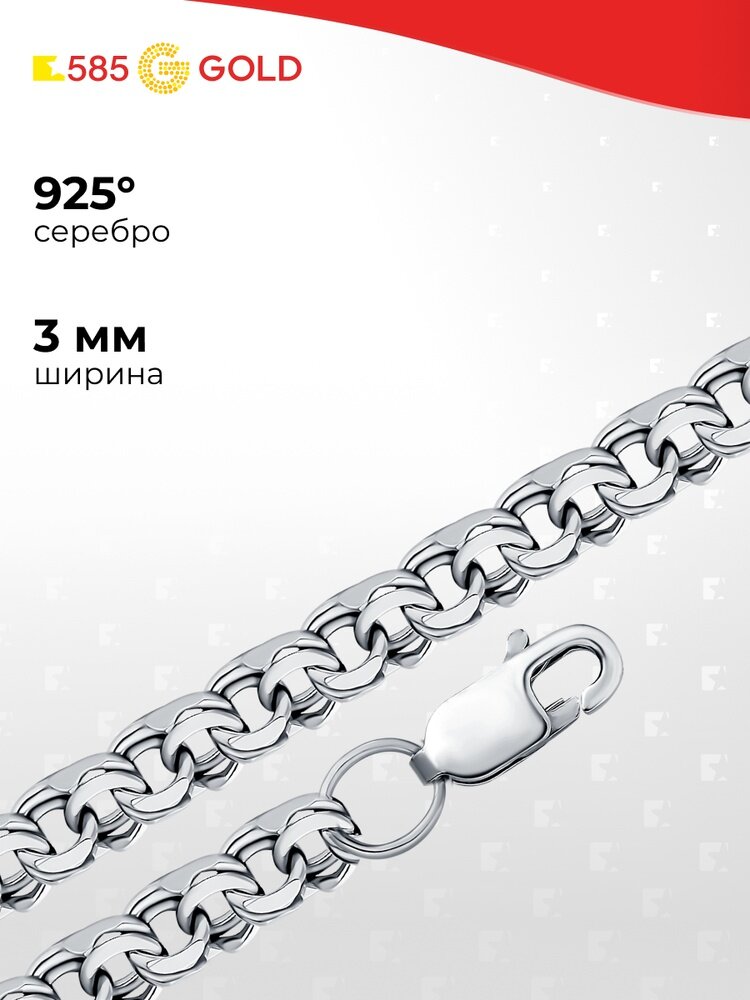 Цепь серебро, 925 проба, оксидирование