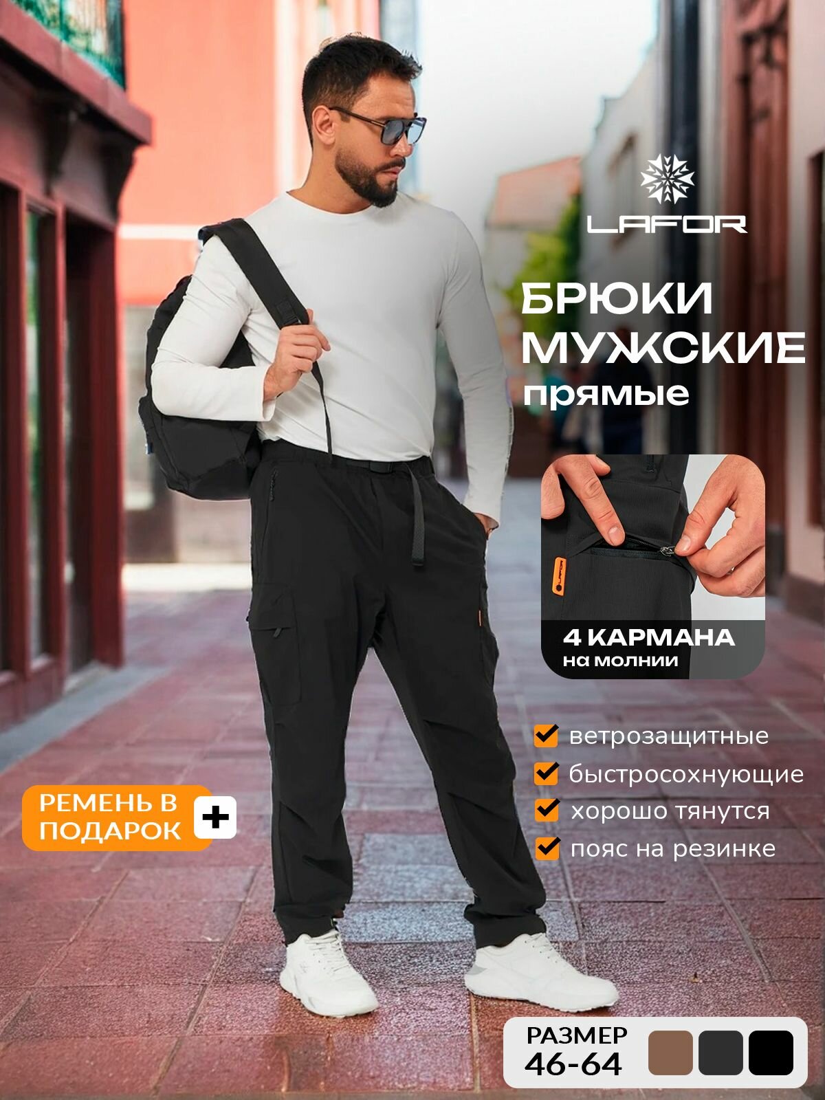 Брюки карго Весна-лето 2025