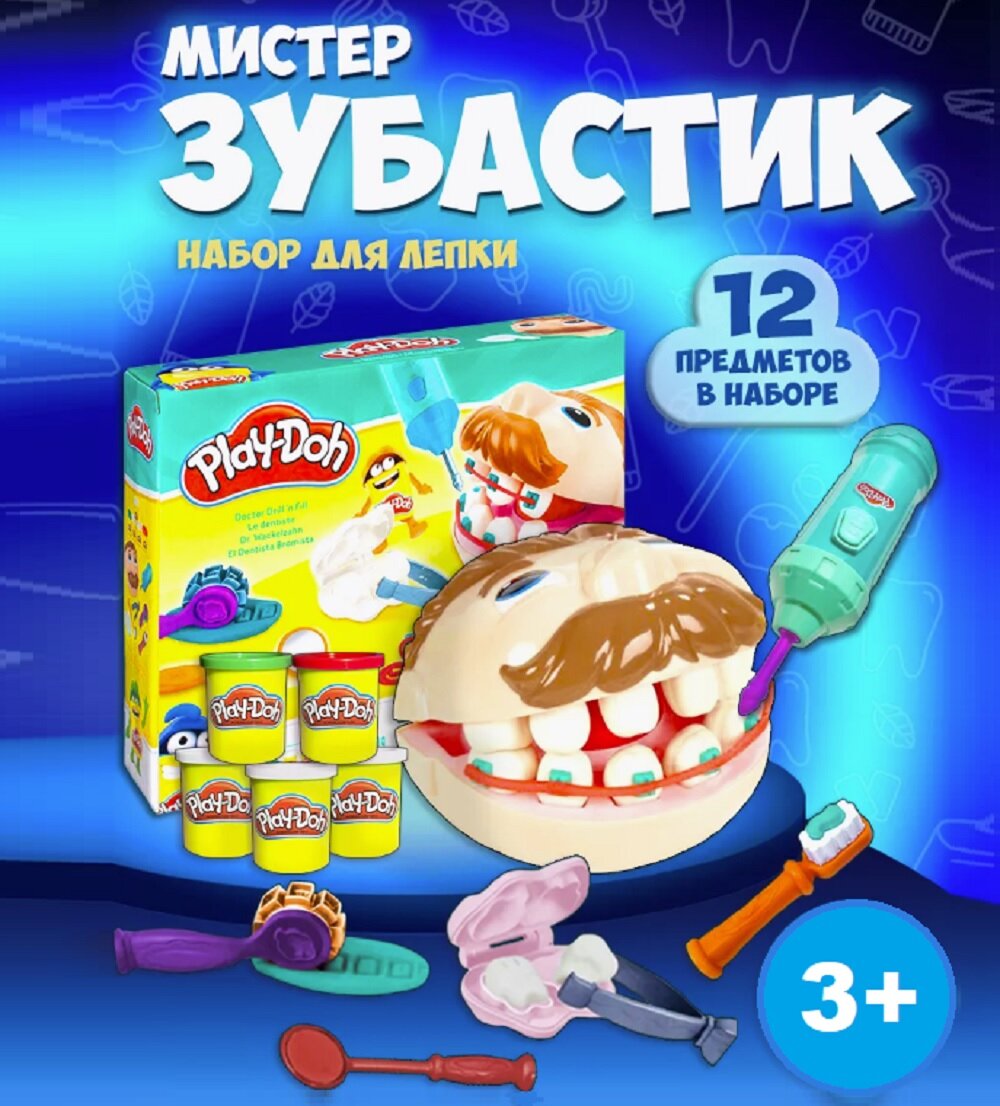 Пластилин тотоша Мистер Зубастик play-doh