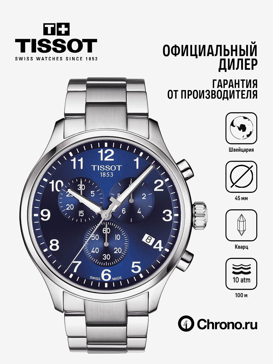 Наручные часы T-Sport