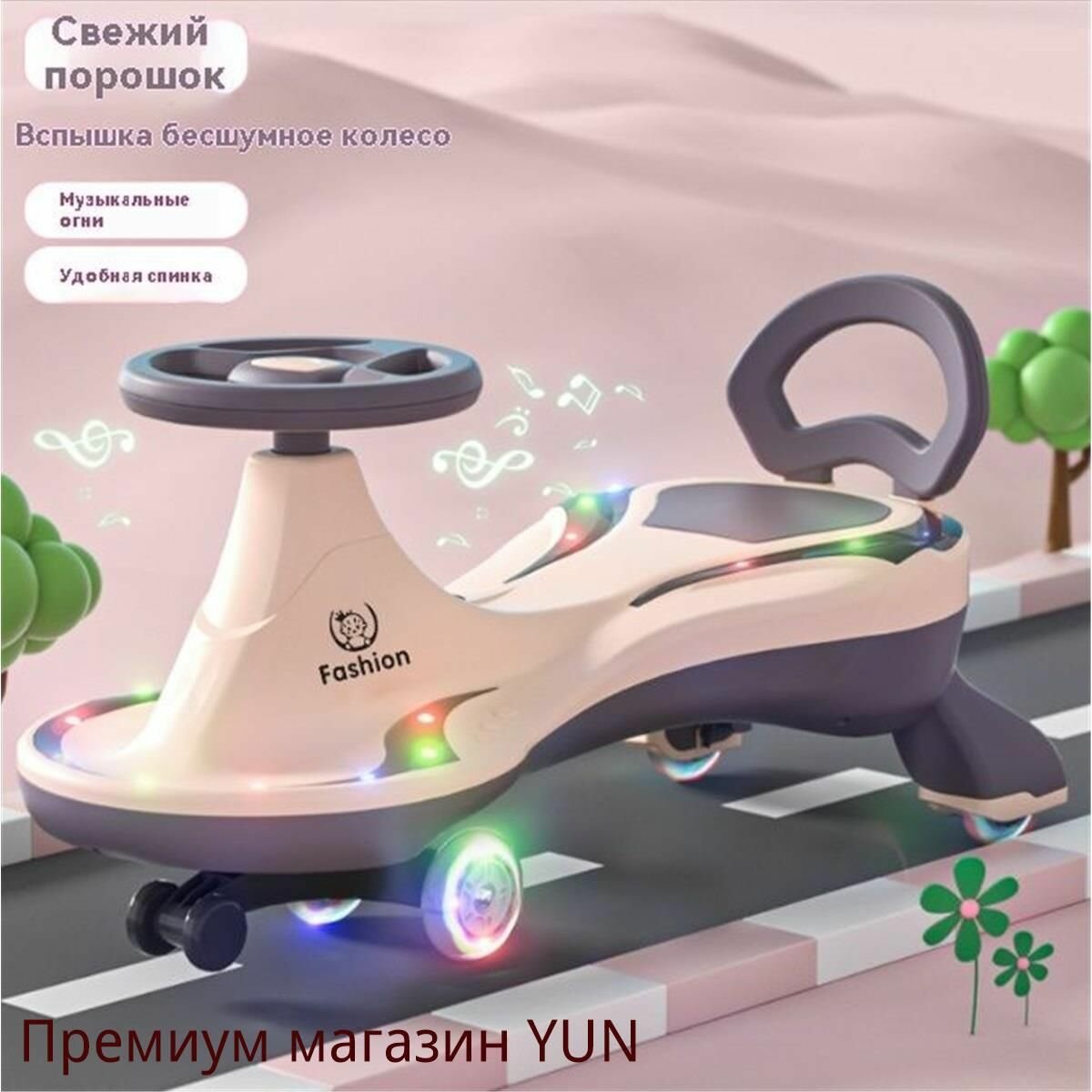 DINGXIAN Детский толокар-каталка развивающий 2-в-1: машинка игрушечная с бесшумными светящимися колесами + защита безопасности для катания с родителем