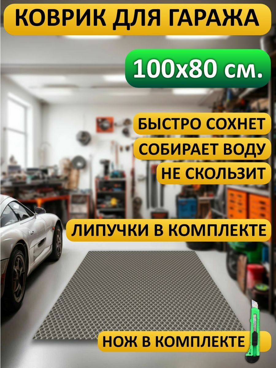 Коврик в прихожую придверный ЭВА