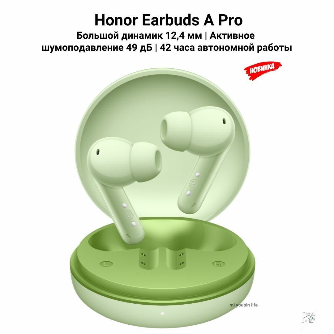 Беспроводные наушники Honor Earbuds A Pro TWS ANC