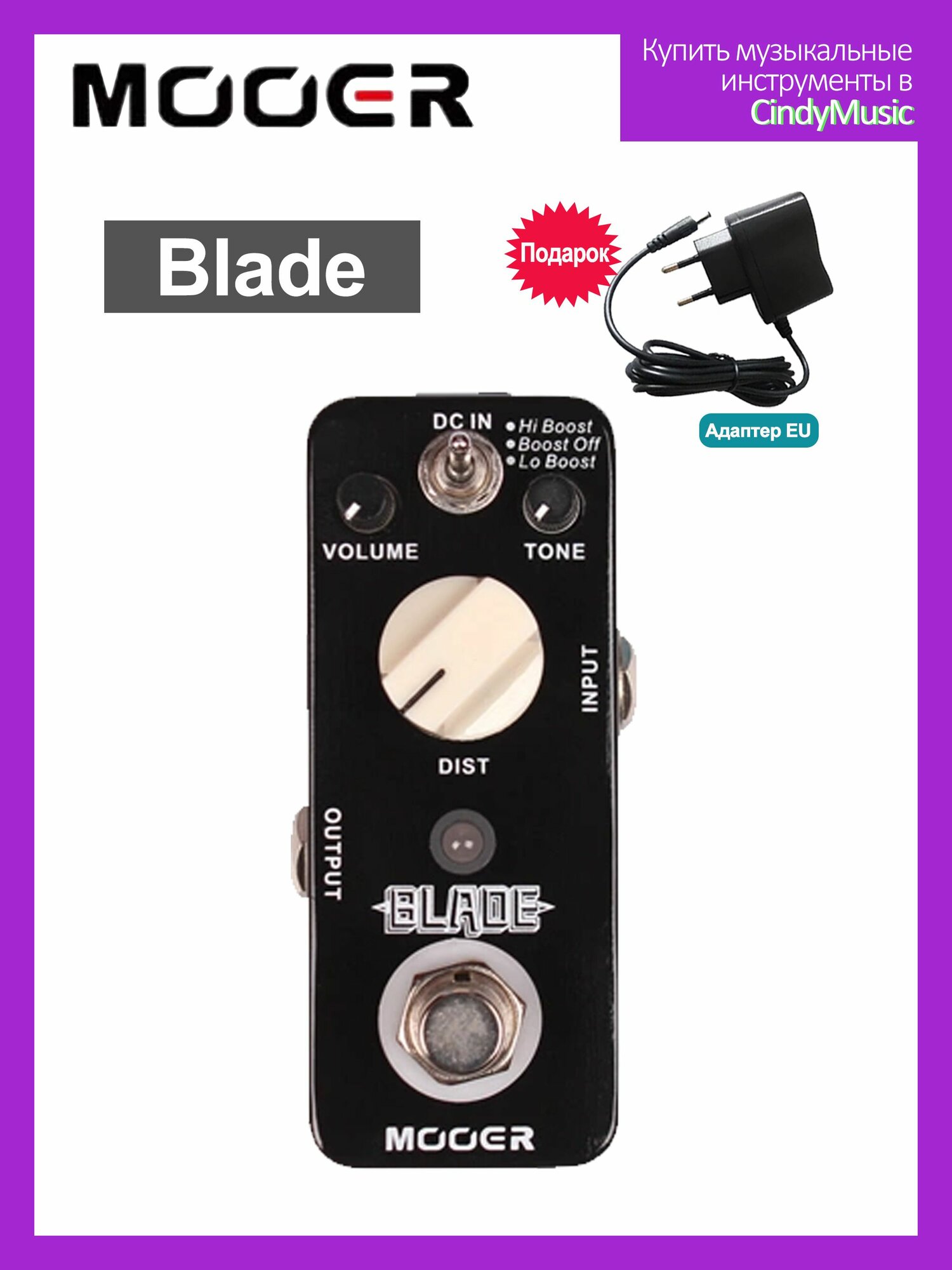 MOOER BLADE Metal Distortion Педаль эффектов для гитары