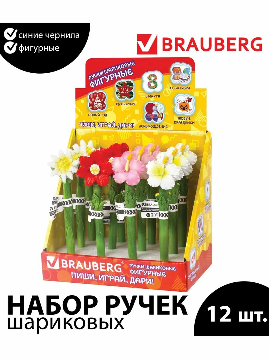 Набор 12 шт. - Ручка фигурная "цветочки", синяя, 4 дизайна, линия письма 0,5 мм, дисплей, BRAUBERG