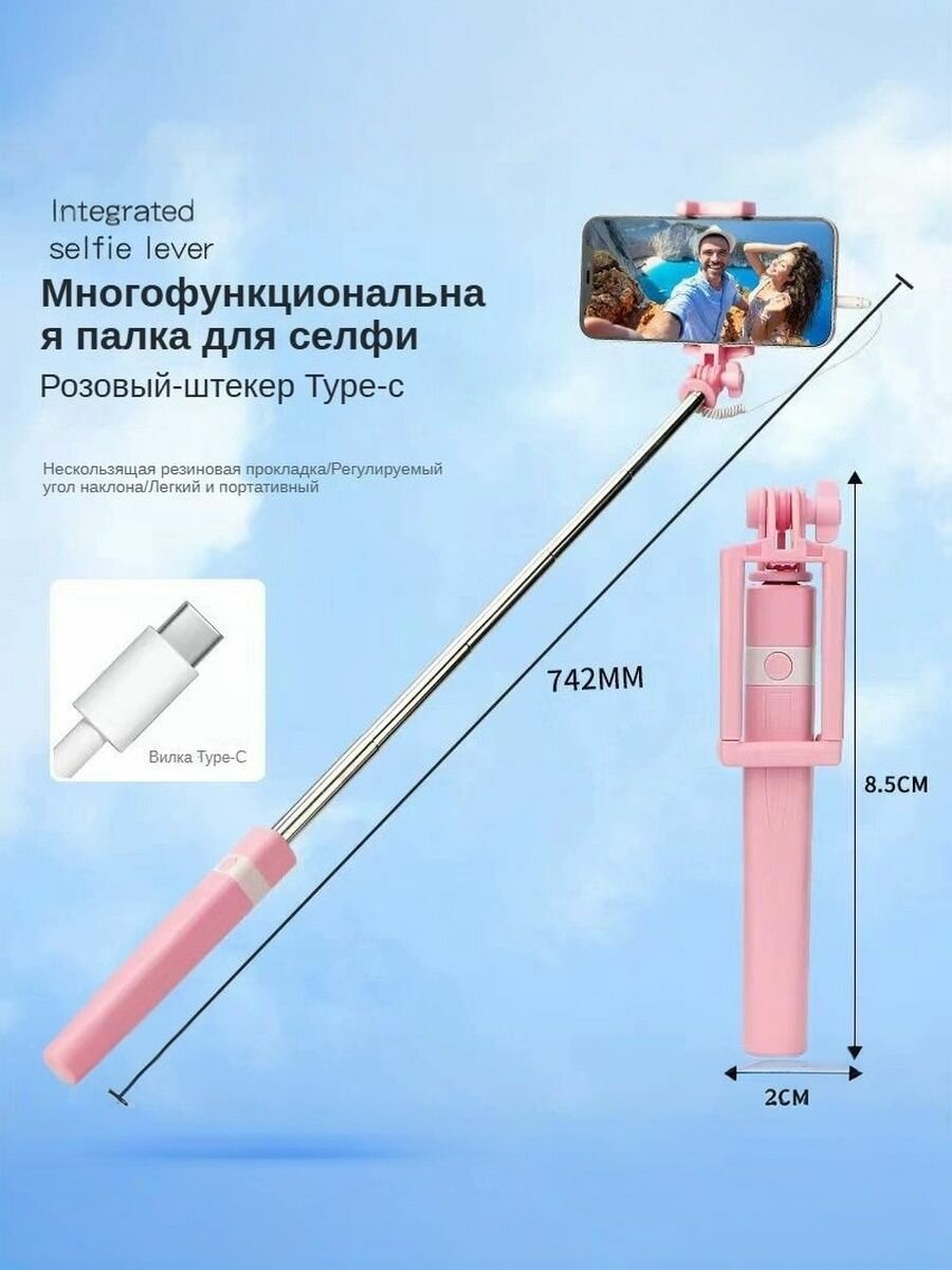 Селфи-палка, одноногая складная селфи-палка, проводное управление, интерфейс Type-C