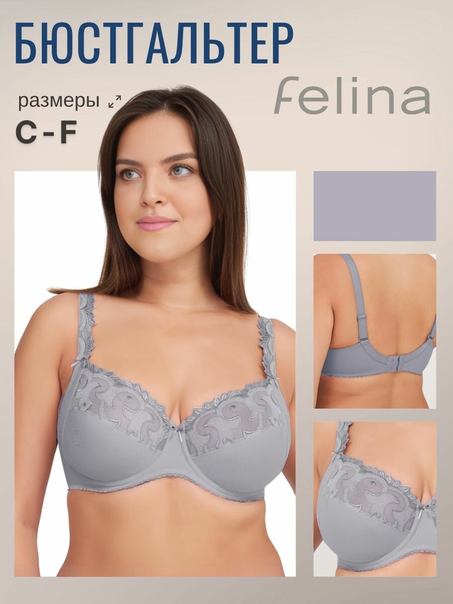 Бюстгальтер Классика