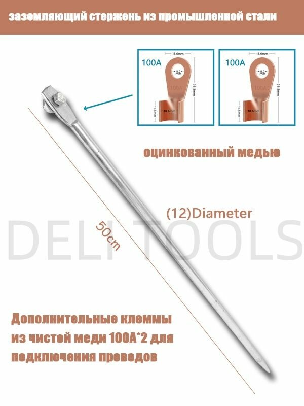 Комплектующие для заземления, заземляющий стержень 12 мм горячеоцинкованная сталь 50 см с кольцевыми клеммами UL для дома, генератора, электроограждения