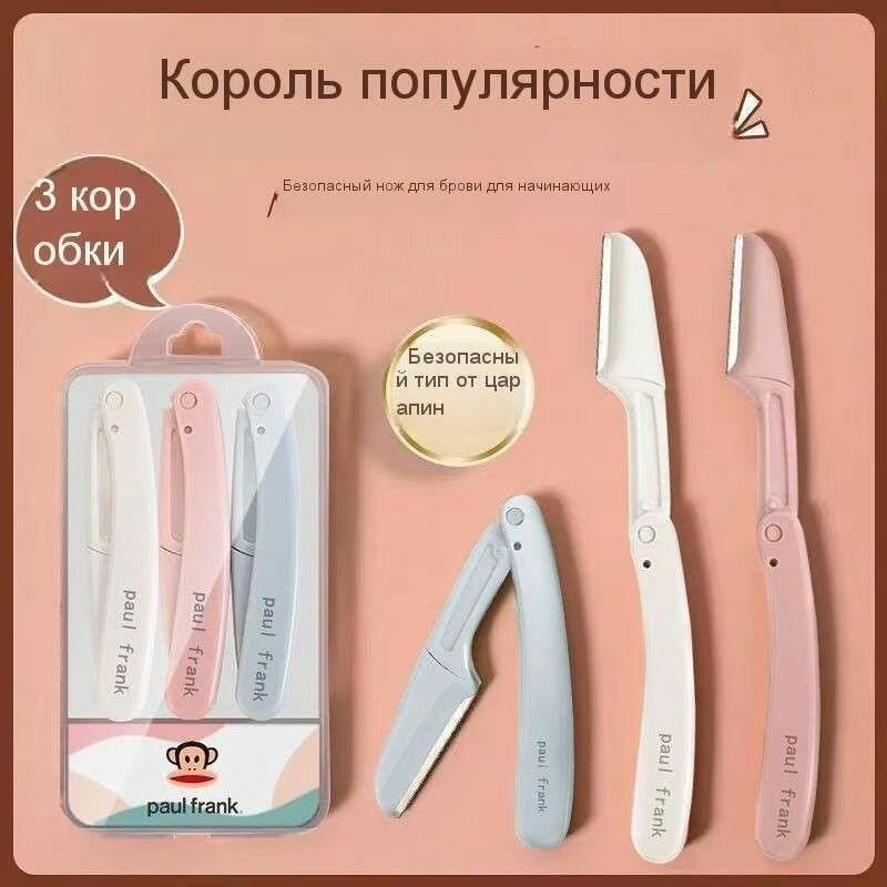 Триммер женский для бровей и зоны бикини / для лица