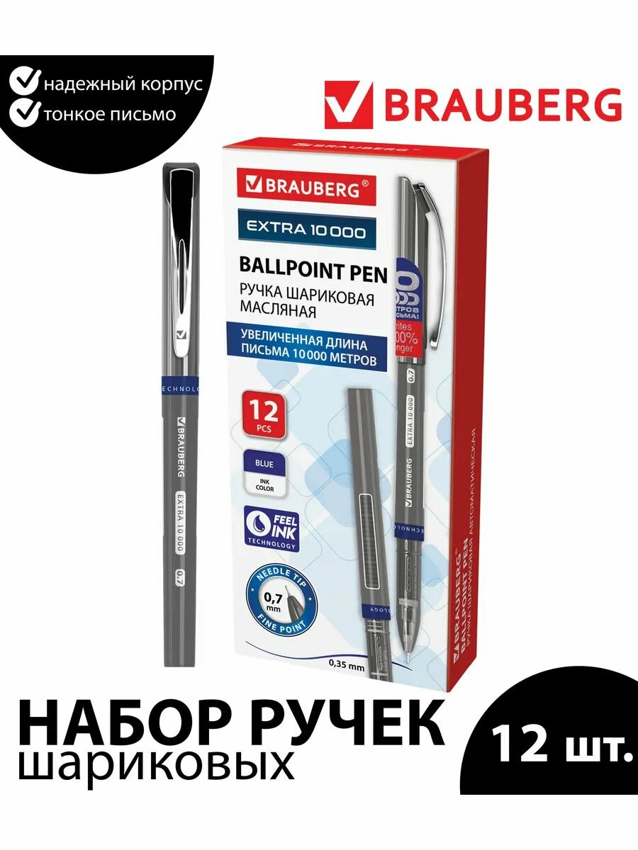 Набор 12 шт. - Ручка шариковая BRAUBERG "EXTRA 10000", увеличенная длина письма 1000 метров, синяя, узел 0,7 мм, линия письма 0,35 мм
